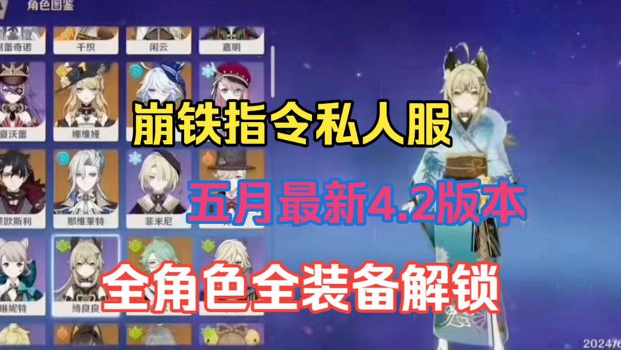崩铁剧情指令免费服图标