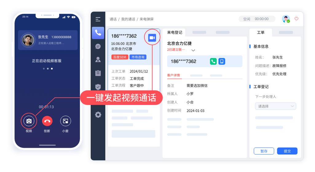 苹果屏蔽了电话还能打进来游戏截图