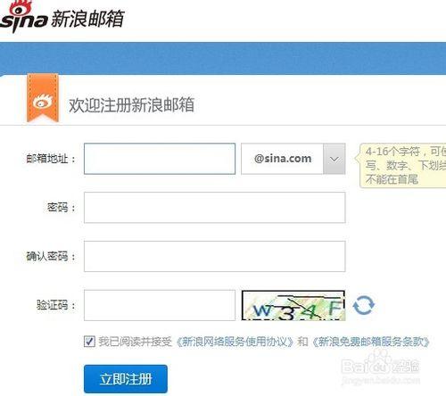 新浪邮箱注册免费注册图标