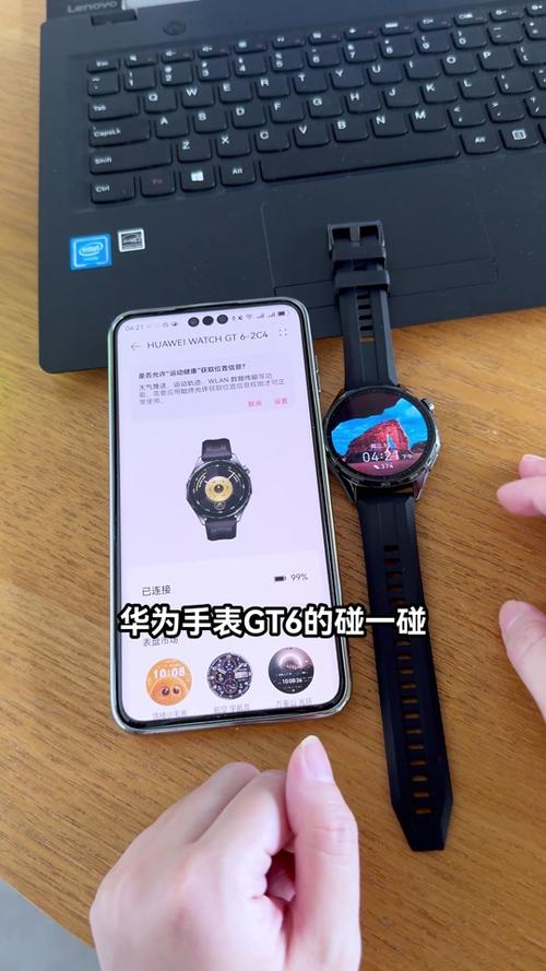 华为手表碰一碰