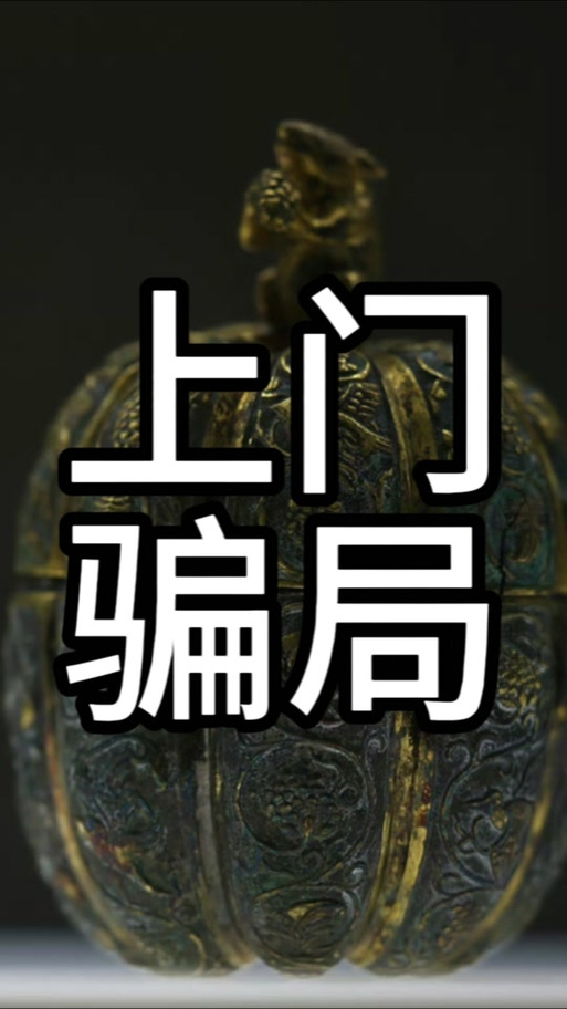 上门收古董图标