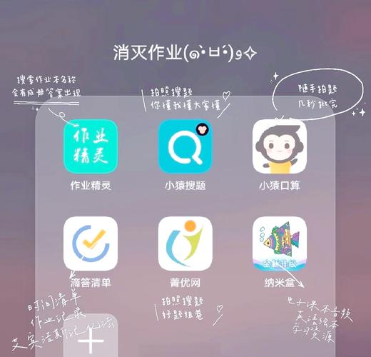 作业帮类似的软件还有什么图标