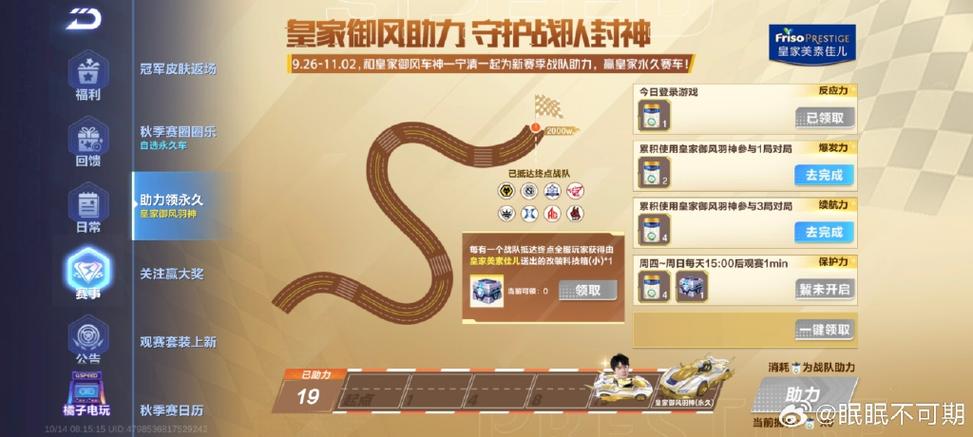 qq飞车怎么完成60级任务图标