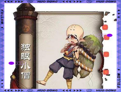 金刚经独眼小僧阴阳师哪里多截图