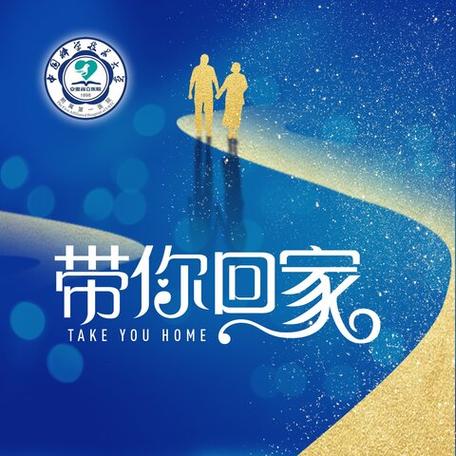 带你回家下载图标