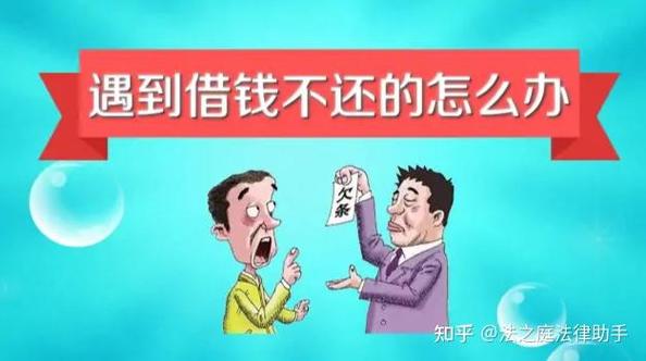 欠钱不还不接电话不回微信怎么办图标