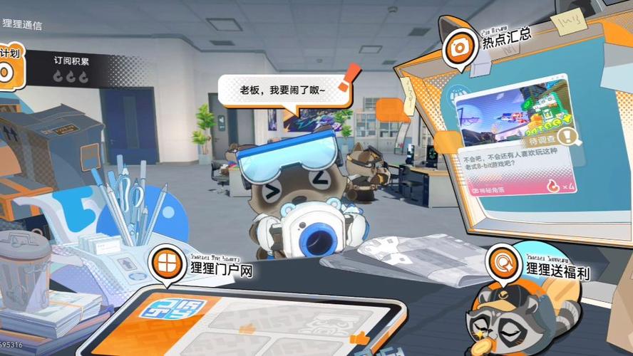 狸猫通信动漫