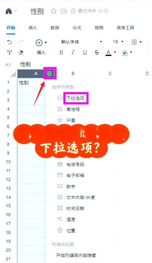 如何删除单元格下拉选项图标