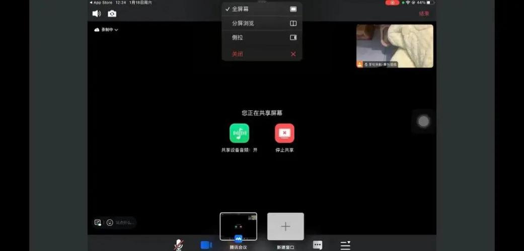 腾讯会议视频画面黑屏截图