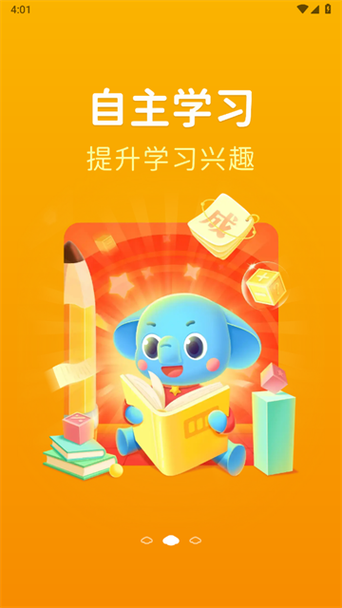 速算盒子学生端官方版下载截图