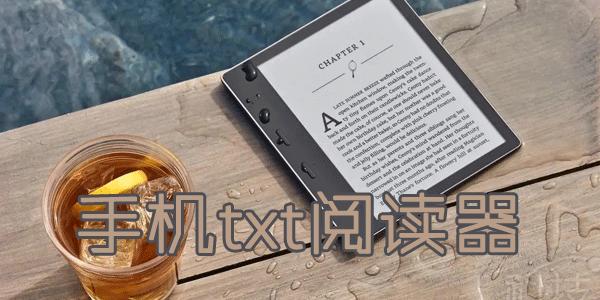 手机txt阅读器图标