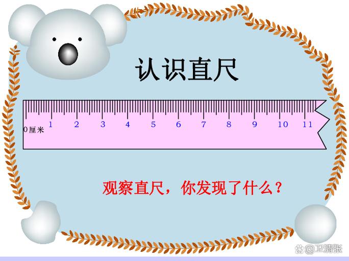 10mm是多少厘米图标