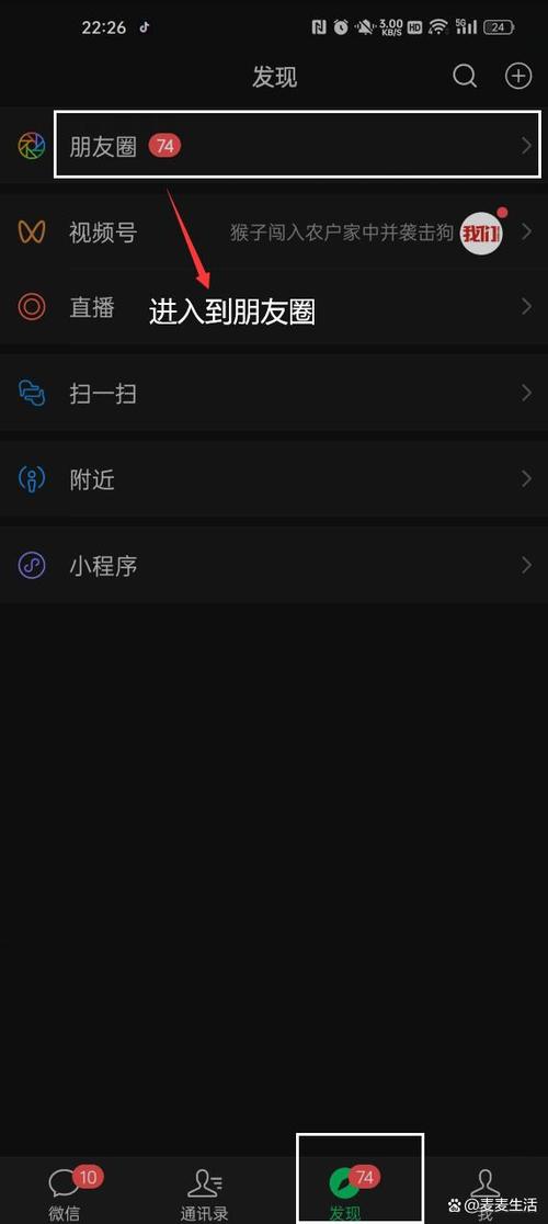 如何直接发朋友圈不用添加图片截图