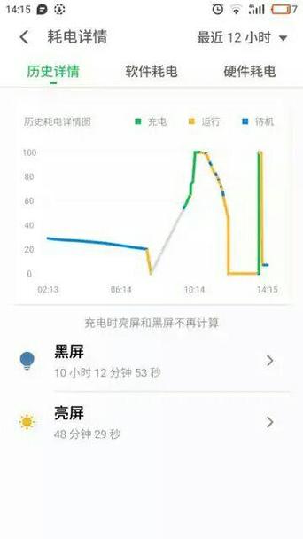 魅族手机突然掉电很快截图
