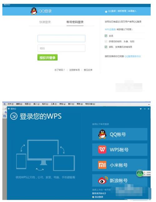 ipad默认用wps打开文件图标