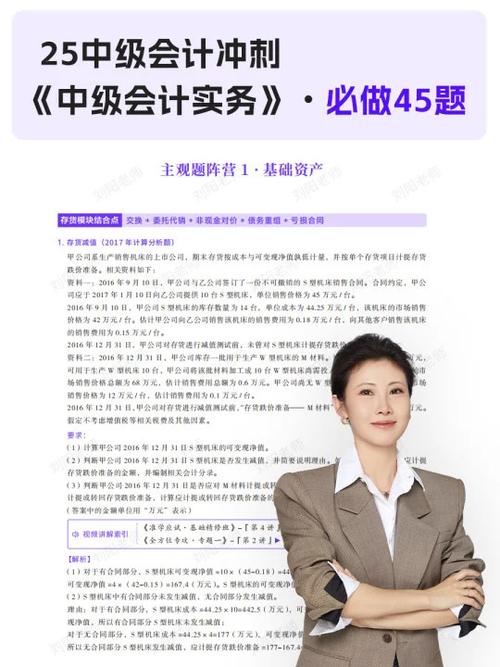 中级会计师考试题库及答案图标