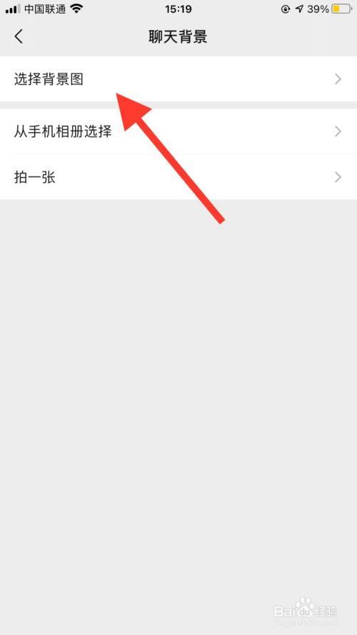 华为聊天背景在哪设置