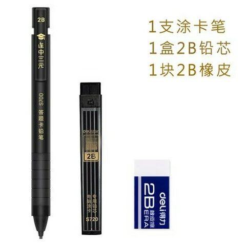 答题橡皮擦怎么用图标