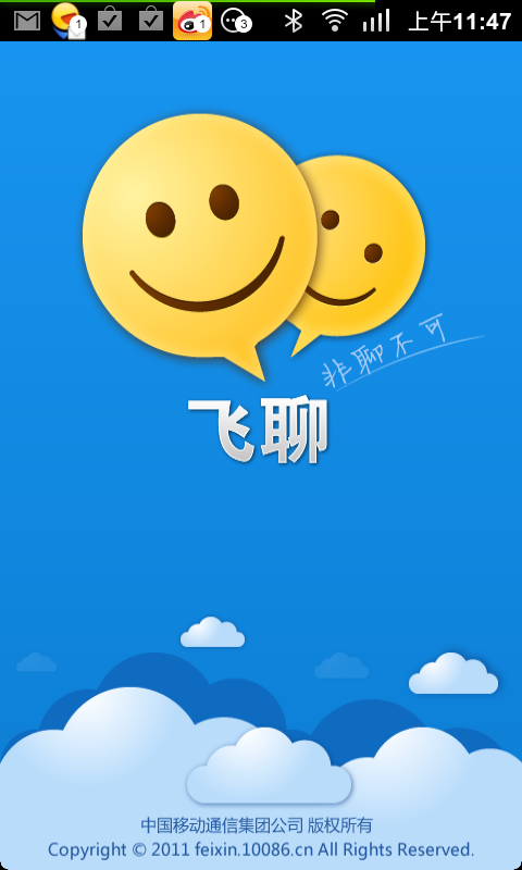flychat飞聊安卓版图标