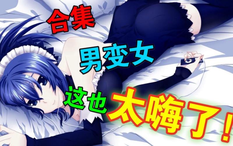 男性如何变成女性图标