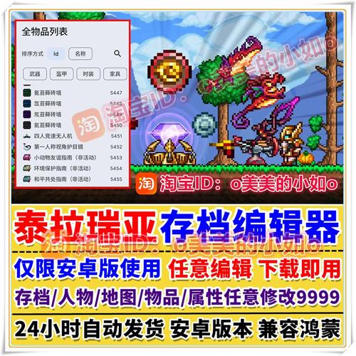 手机版泰拉瑞亚修改器图标