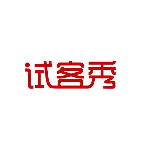 试客秀靠谱吗截图