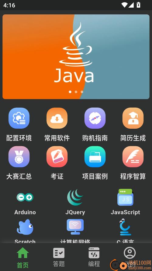 CODETOME破解最新版本更新内容图标