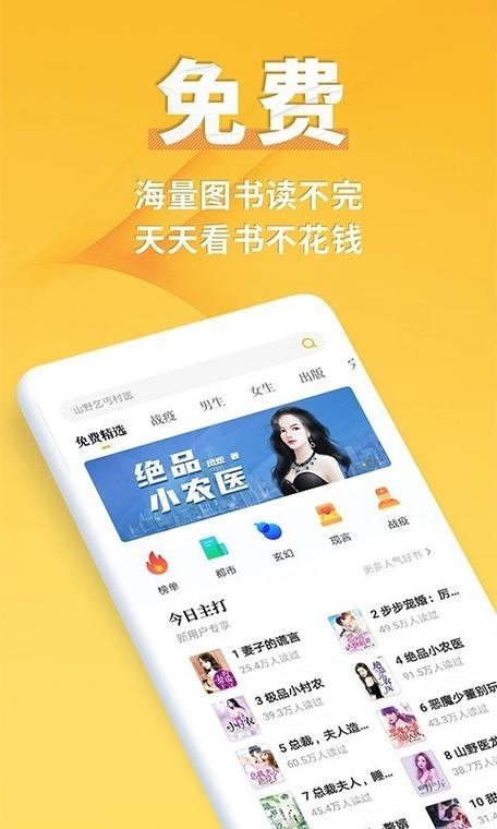 点阅小说大全旧版下载截图
