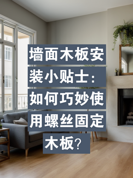 如何把螺丝打到墙里图标