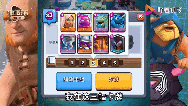 皇室战争名字颜色图标