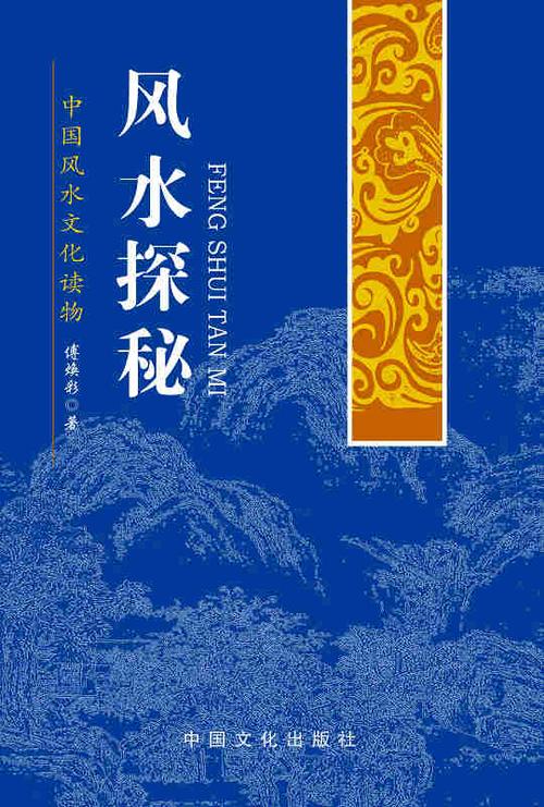 风水查询