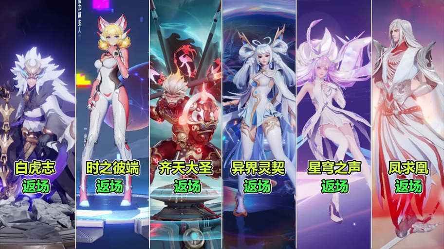 王者2026即将返场的皮肤有哪些图标