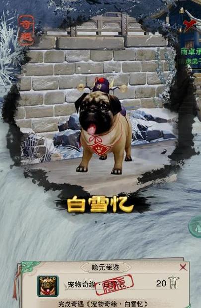 身上带仙缘的梦见狗是什么意思图标