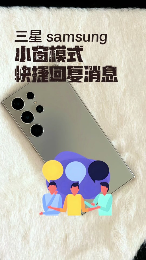 苹果打游戏怎么小窗口回复信息截图