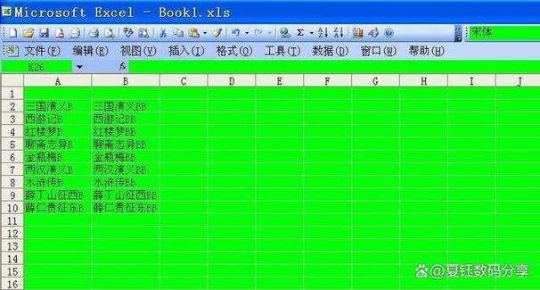 电脑表格颜色怎么变成绿色的了图标