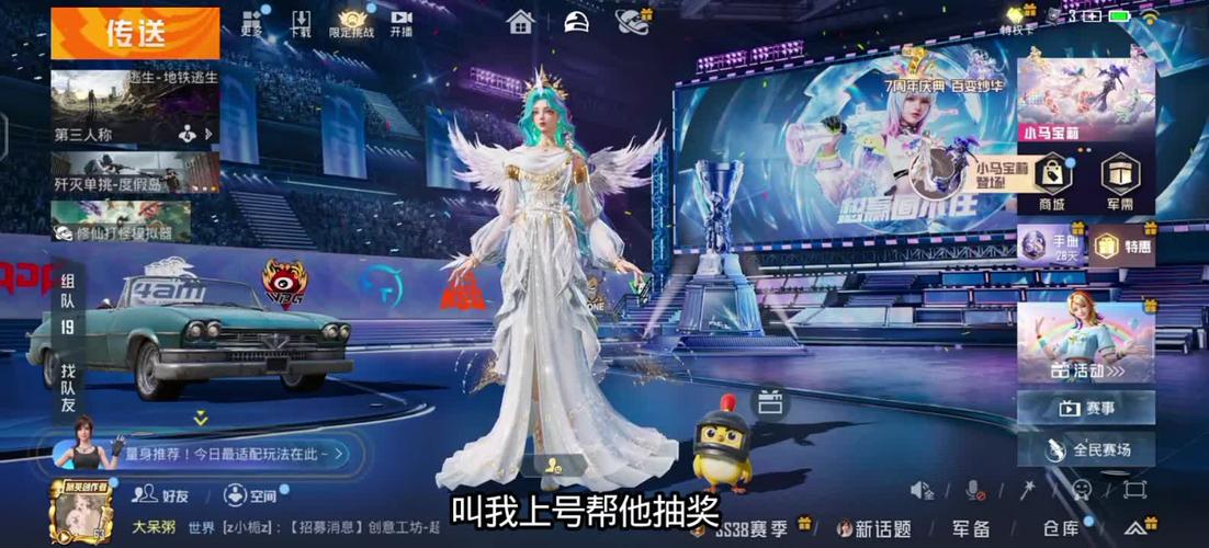 和平精英甜美梦境礼盒图标