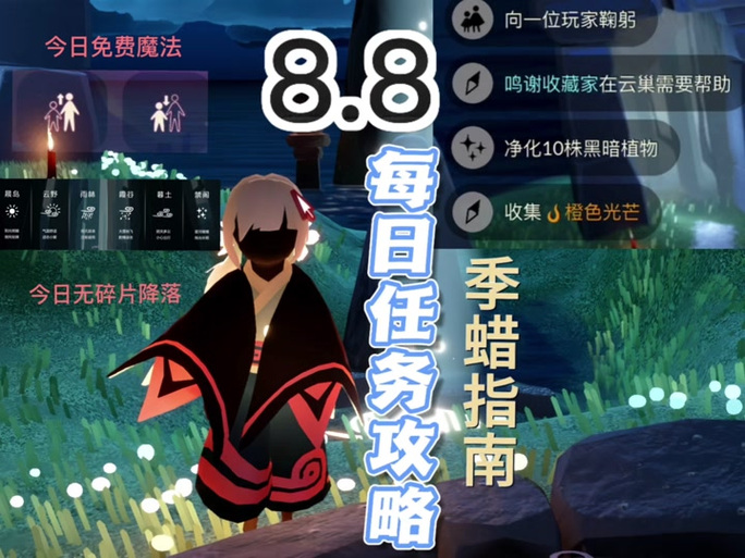 光遇云巢怎么解锁缩略图