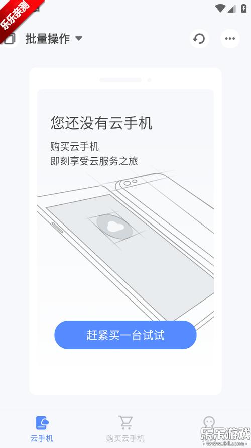 蜂云app截图