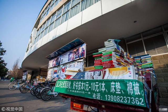 书本回收上门电话附近图标