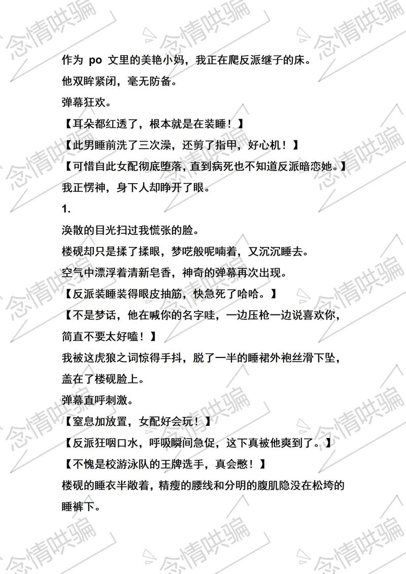 短文yy截图
