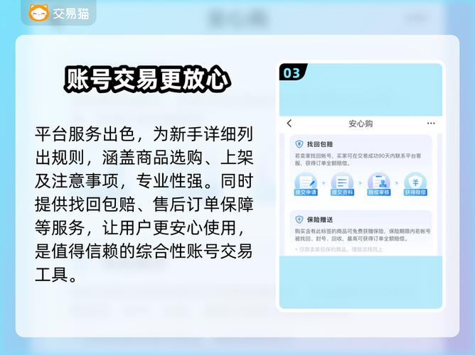 哪个平台买号最便宜图标