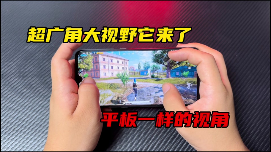 超广角和平精英修改器图标