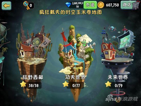 植物大战僵尸2ios有客服图标
