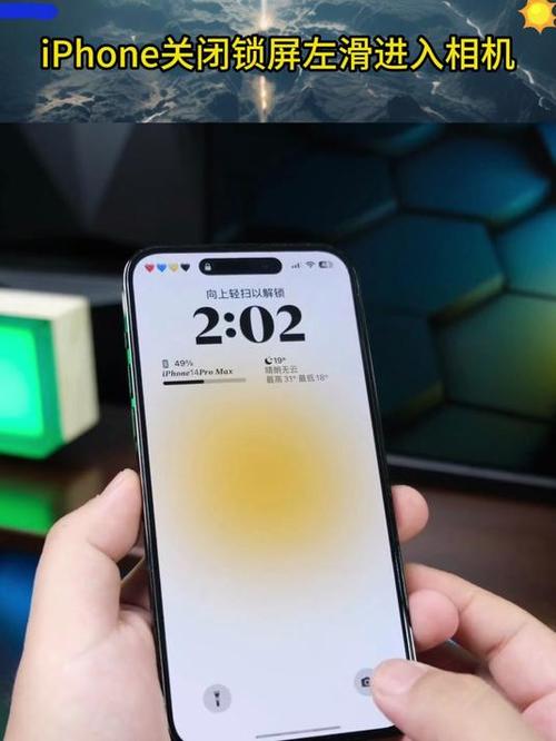 怎么关掉iphone左滑相机图标
