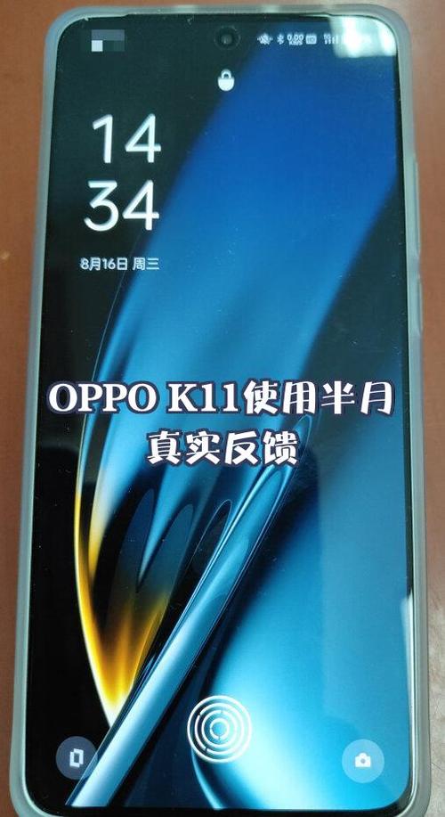 oppo手机下面有一节阴影图标