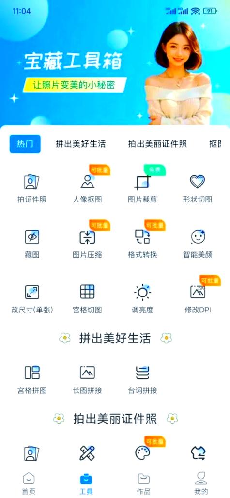 什么软件拼图好用图标