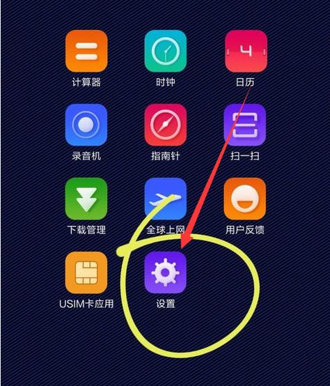 小米人脸识别怎么打开图标