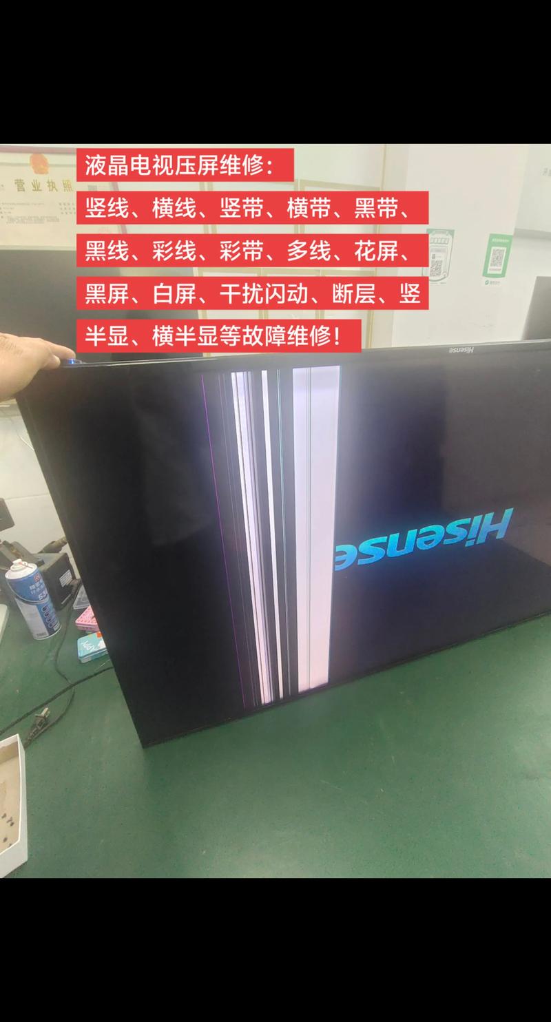 42寸液晶电视压屏多少钱图标