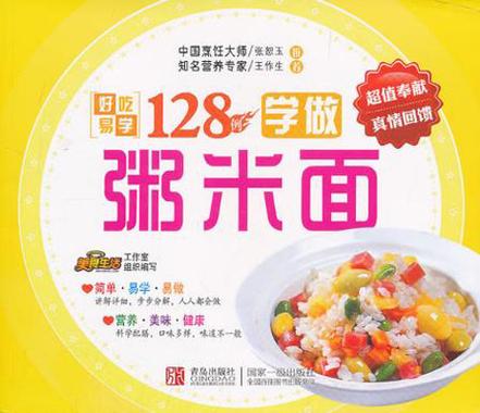 米面饭粥小说图标