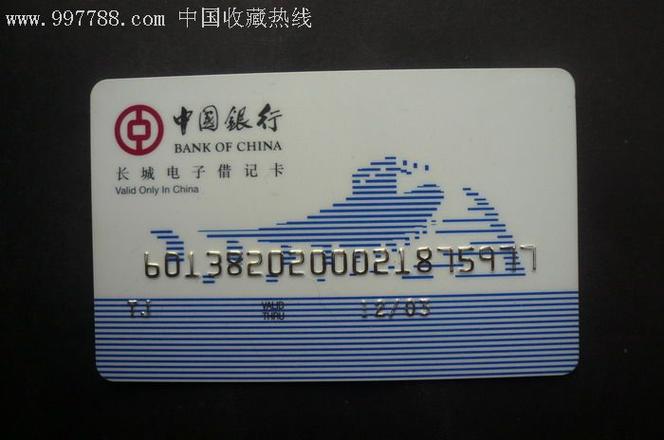 哪个银行可以开电子储蓄卡